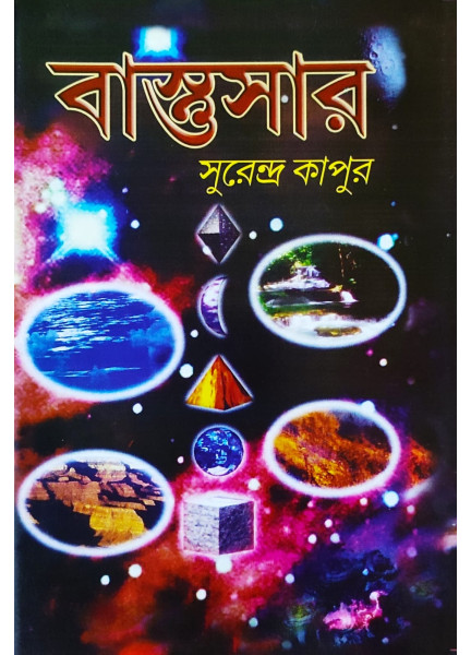 Astrology Books | Vastu Books | Palmistry Books | Numerology Books ...